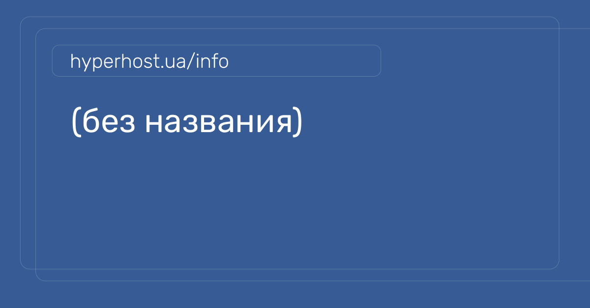 Як створити QR-код для Instagram, TikTok, YouTube та інших соцмереж? | Блог HyperHost.UA