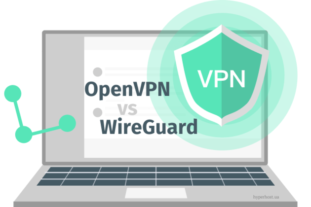 OpenVPN vs WireGuard: какой VPN лучше? | Блог HyperHost.UA