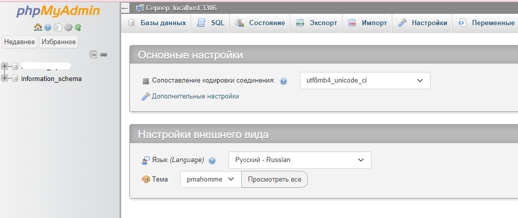 Как подключиться к базе данных MySQL на хостинге | Блог HyperHost.UA