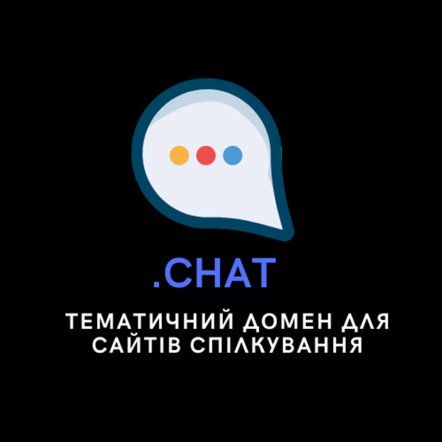 .CHAT - тематичний домен для сайтів спілкування, кому ще підійде .chat ...